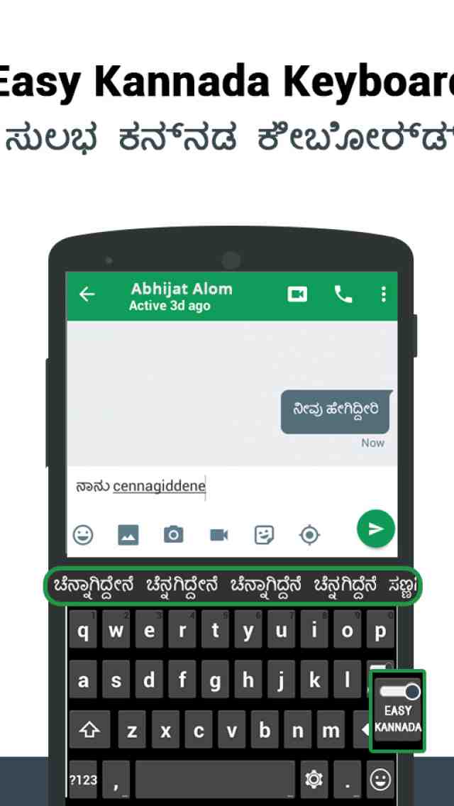 Kannada Typing Keyboard App For Android New Android Utilities App kannada-typing-keyboard-app-for-android-new-android-utilities-app